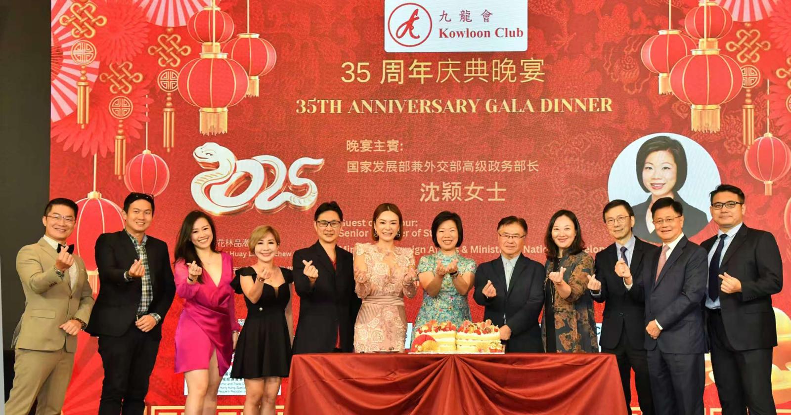 Kowloon Club Singapore | 九龍會 - Hong Kong Community in Singapore
